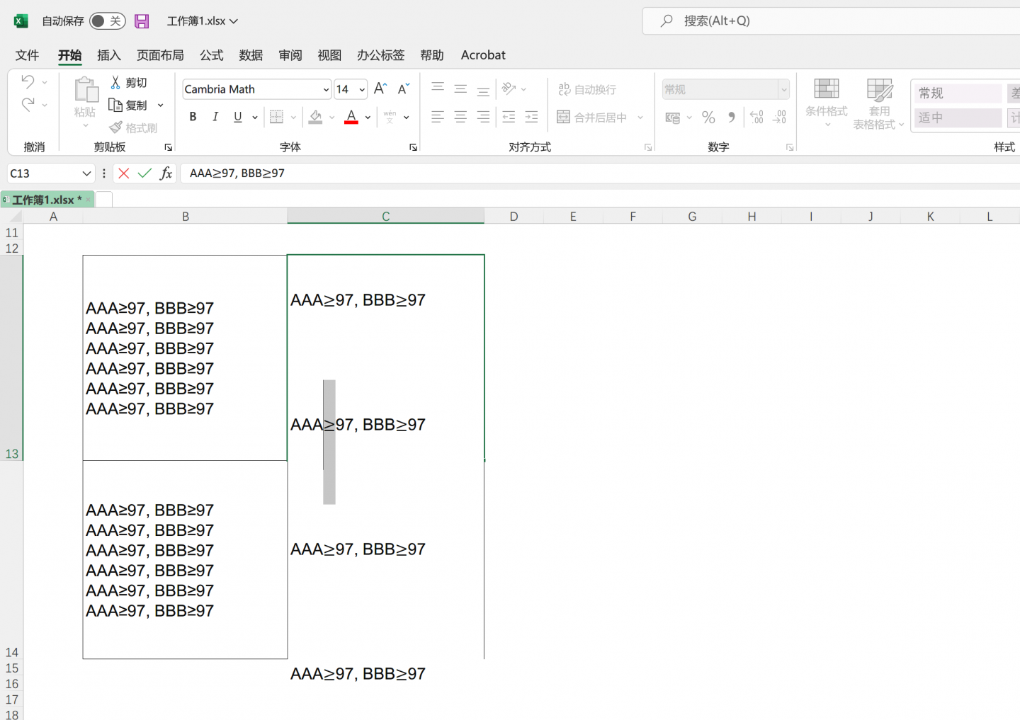 Excel大於等於號占的格子很高（寬）的解決辦法 – Jun.c excel打開格式跑掉 - 大韻熱點資訊